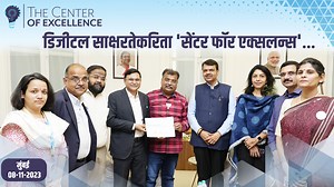 Empowering Youth through ‘Digital Training’! Inauguration of Digital Academy’s Centre of Excellence, a joint initiative of CapGemini & Dombivlikar Pratishthan. Minister Ravindra Chavan and CapGemini representatives were present. In this era of rapid technological advancement, honing YOUth’s skills is imperative. The digital landscape offers vast opportunities, with an estimated 40% of future jobs being in the digital sector. Thus, it is crucial to prepare the next generation for this digital rev