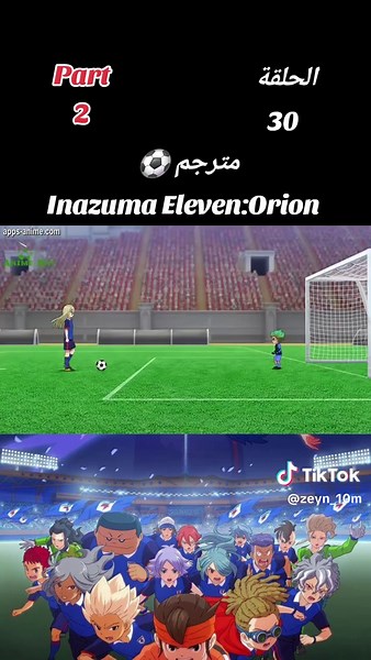 Inazuma Eleven: Orion حلقة 30 مترجم