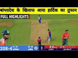 India vs Bangladesh highlights | ind vs ban highlights asia cup 2025