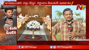 11K views · 100 reactions | AP Cabinet To Meet Before Assembly Session #APCabinet #APAssembly #APlegislativecouncil #apcapitals #apcabinetmeeting #NTVTelugu #NTVNews #NewsOnline | Ntv Telugu | Facebook