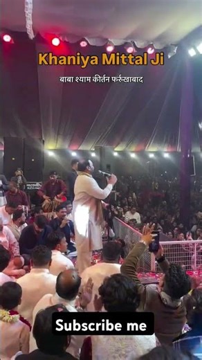 kanhaiya lal Mittal #khatyshayam #khatushyam #kahani #bhajan #song #music #remix #cartoon