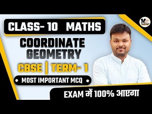 cbse class 10 math chapter 7 Coordinate Geometry term 1 important McQ | NCERT | board exam 2022