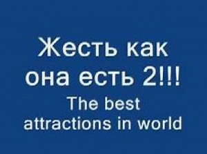10 самых страшных и опасных аттракционов в мире