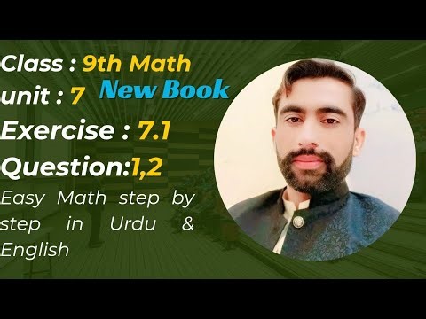 Class 9 Math | Unit 7 | Exercise 7.1 | Q1 & Q2 | Matrices | Urdu Explanation