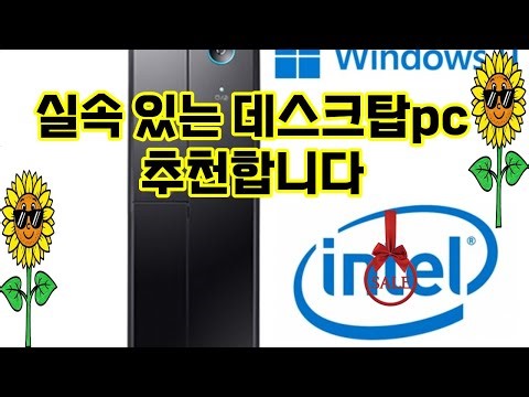 ❤️추천 데스크탑pc 사무용으로 완벽한 선택! 💻 빠른 부팅과 안정적인 성능으로 업무 효율 UP! 🚀