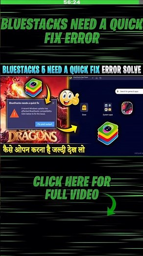 Bluestacks Need A Quick Fix Error Solve | Bluestacks 5 Fix And Restart Problem Solve