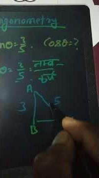 √" Mathematics Trigonometry question 🔥#mathematics #trigonometry #class10 #shortvideo