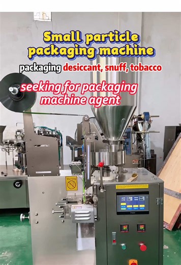Small granule packaging machine. #granulepackingmachine #verticalpackingmachine #automaticparticlepackagingmachine #machine #factory