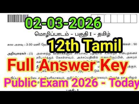 12th Tamil Public answer Key 2026 | Full Answer key | 02-03-2026 today