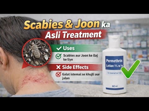 PERMETHRIN LOTION🧴-HINDI (USES & BENIFITS) 💊