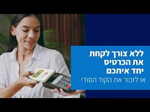 איך להכניס כרטיס אשראי לגוגל פיי
