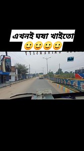 #bdbustraveller #bdbuslover #busesofrajshahi #Rajshahi #JourneyByBus #foryoupageシ #foryoupagereels #foryouシ #foryourpage #viralpost #viralshorts #viralreelsシ #viralreelsfbpage #viralreel #viralvideoシ | BD Bus Traveller