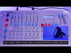디스코240콘솔 프로그램저장법