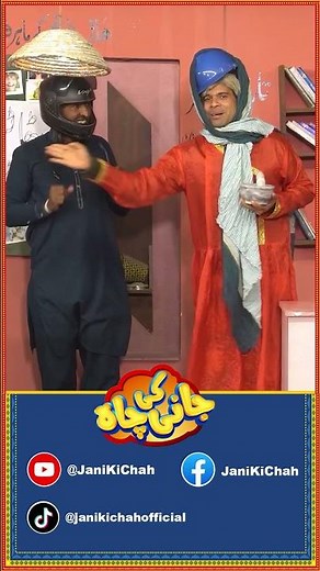 "SINDHI HELMET" l Jani Ki Chah