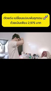 358K views · 9.6K reactions | เราควรมีอิสระเลือกที่จะเป็น และตัดแต่งยีนของเราเอง ?!? ที่ #MIT พวกเราชาว #CXO ได้เข้าไปอัปเดตความรู้ใหม่ ๆ เพียบเลย #CXObyDisrupt #TheNextCXO #LifelongLearningCommunity #genetic #biohacker | Disrupt Technology Venture | Facebook