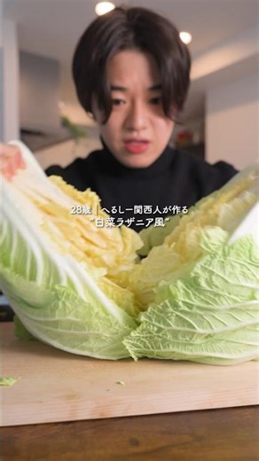 "Lasagna" with Chinese cabbage #Easy recipe