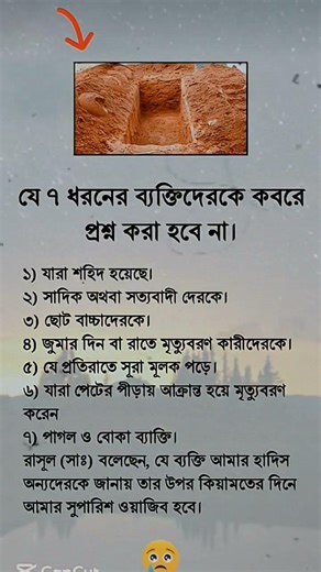 Islamic motivation Video Bangla #shorts#motivation #islamicmotivation #foryou