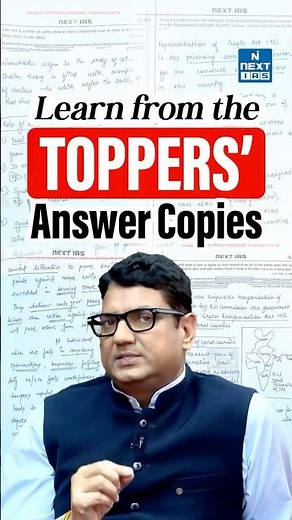Learn from the Topper's Answer Copies | NEXT IAS