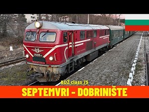 Cab Ride Septemvri - Dobrinishte (Rhodope Narrow Gauge Railway, Bulgaria) train driver's view in 4K