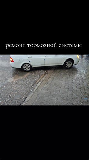 ремонт тормозной системы Шымкент қаласы қожанова 1/2 87014057447