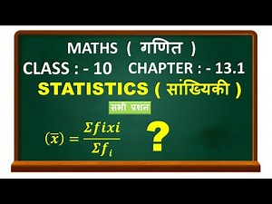 Class 10 ex 13.1 all question | statics | सांख्यिकी | ncert maths in hindi #maths #ashutoshgour