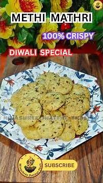 Crispy Methi Mathri Recipe | Diwali Special - How to make Methi Mathri At Home | मेथी मठरी रेसिपी