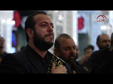مجلس عزاء موكب الخدم لوحات الخدمة الحسينية الخالدة في حضرة الإمامين موسى والجواد عليهما السلام