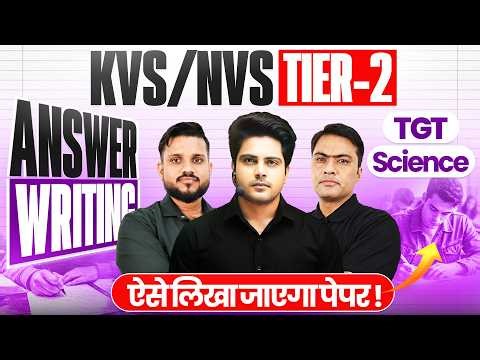 KVS NVS TGT Science Tier 2 Answer Writing Strategy ✍️ ऐसे लिखो जाएगा Paper | Sachin Academy live 5pm