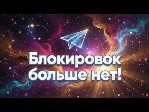 КАК ОБОЙТИ БЛОКИРОВКУ ДИСКОРДА? | ДИСКОРД ОБХОД | Обход Дискорда с ПОМОЩЬЮ Zyrey