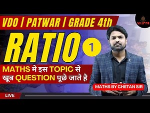 Maths में Ratio से कैसे प्रश्न आएंगे? | VDO | Patwar | 4th Grade | Complete Theory Class | VIPM