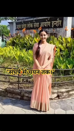 mppsc /harshita dave motivation videos /motivation video