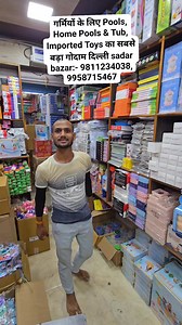 गर्मियों के लिए Pools, Home Pools & Tub, Imported Toys का सबसे बड़ा गोदाम दिल्ली sadar bazar:- 9811234038, 9958715467 | Market Walks
