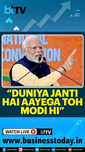 PM Narendra Modi Reiterates That The World Is Confident About The Return Of The BJP Government #pmmodi #bjp #worldwiswithmodi #returnofbjp #bjpgovernment #congress #rahulgandhi | Business Today