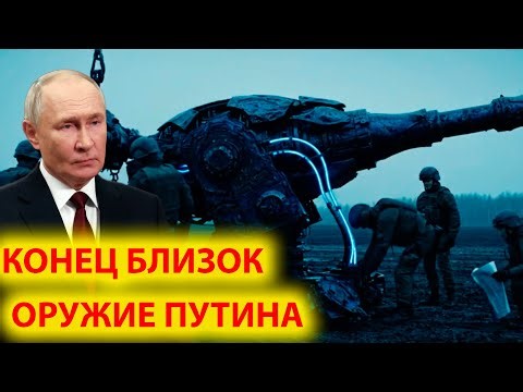 СЕКРЕТНОЕ ОРУЖИЕ ПУТИНА что он скрыл в России