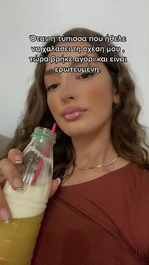 Navigating Relationship Challenges: Dealing with Interference