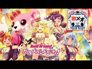 [BanG Dream! Girls Band Party (JP)] Romeo - Hello, Happy World! (Expert)