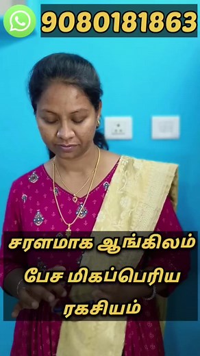 11K views · 146 reactions | Daily Use English Sentences சரளமாக...