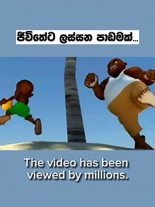 1.3M views · 29K reactions | A beautiful lesson for life❤️ #fvpシviral #foryouシ #Bangladesh #beauty #indian #fvg | Chamara Rajapaksha | Facebook