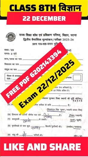 22 December class 8 science question paper 2025class 8 science question paper 22 december