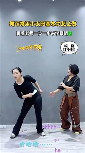 Learn to dance step by step #Learn dance from scratch #Learn to dance with zero experience