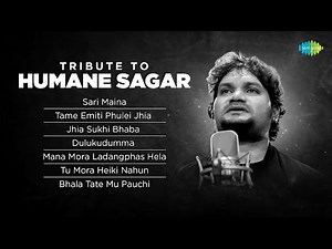 Tribute to Humane Sagar | Best of Humane Sagar | Sari Maina, Jhia Sukhi Bhaba, Bhala Tate Mu Pauchi