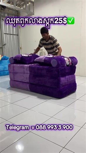 📌ត្រូវការកម្មង់ទាក់ទងតាមតេលេក្រាម : 088 993 3900✂️📥 ឫចុចលីងតេលេក្រាមខាងក្រោម tik tok ✅#12345678910_vin #onlineshopping #funnyvideos #ទូដាក់ខោអាវប្រភេទជរ័ស្វិតមានគុណភាពល្អ #ថោកៗទេ