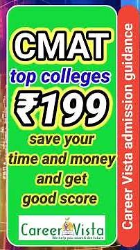 CMAT online mock test series 2026