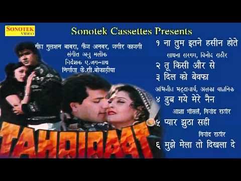 Pyar Jhutha Sahi || Tahqiqaat || Vinod Rathor || Hindi Movies Songs