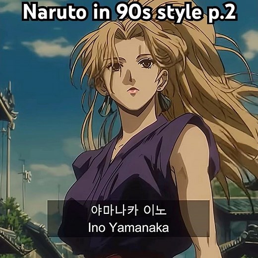 Naruto in 90s style part 2 #foryou #naruto #narutouzumak #animeedit #narutofans #narutoshippuden