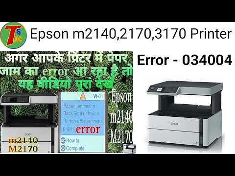 How to fix error 034004 | Epson m2170 printer #tskc
