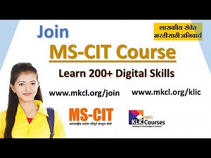 MS CIT Course || MSCIT Vacation Batch Schedule || MKCL KLiC Courses || MSCIT Online Course ||