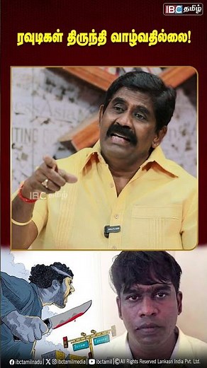 ரவுடிகள் திருந்தி வாழ்வதில்லை Kakathoppu Senthil | Ex Police Officer | IBC Tamil