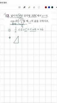 Emergency Textbook Algebra p168. Workbook #7