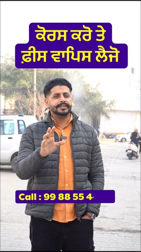 Punjab Computer Centre Patiala on Instagram: "Full fee refund if you complete digital marketing and performance marketing course"